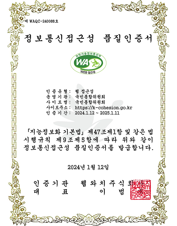 국민통합위원회>위원회 활동>카드뉴스 상세